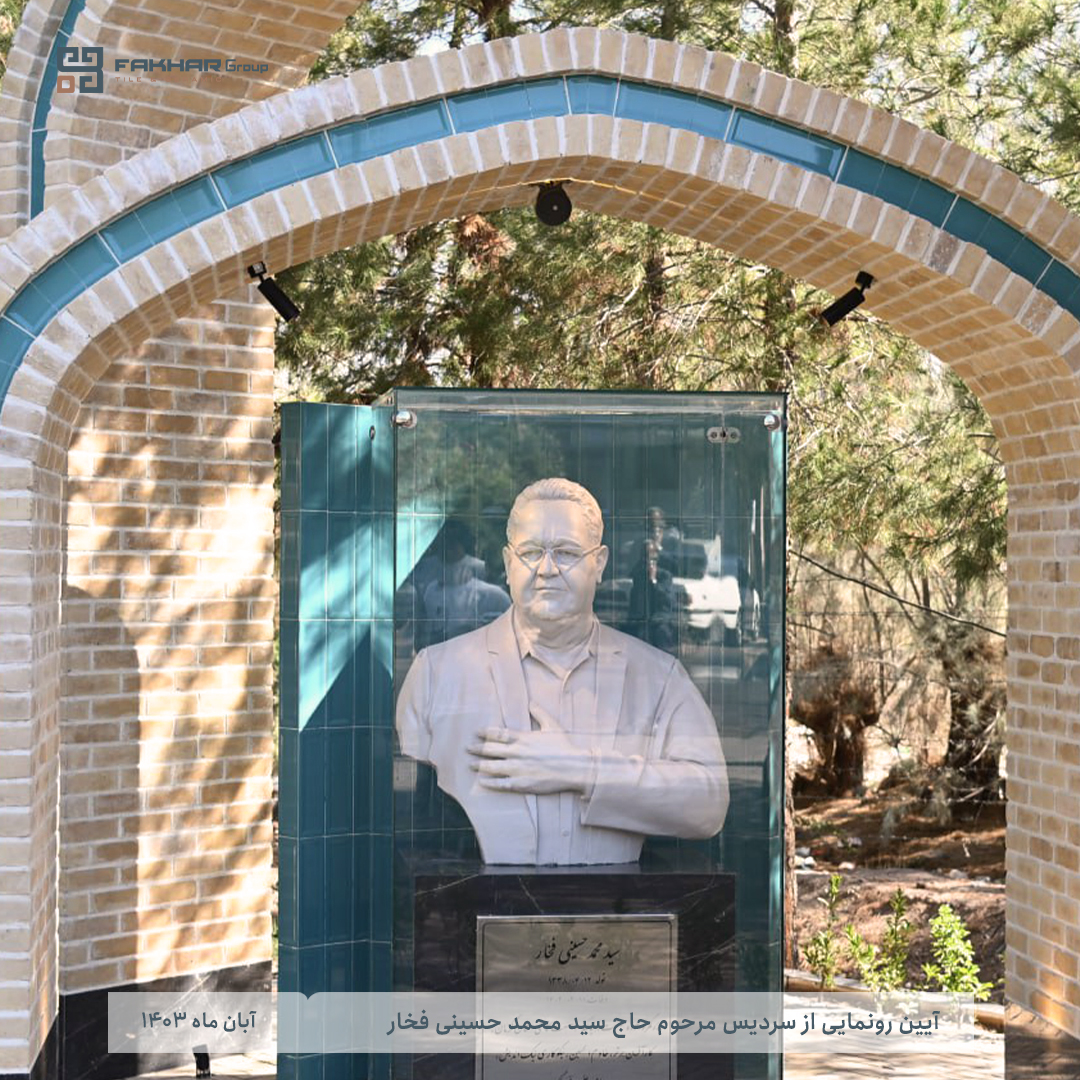 The unveiling ceremony of the headstone of the late Hajj Seyyed ...